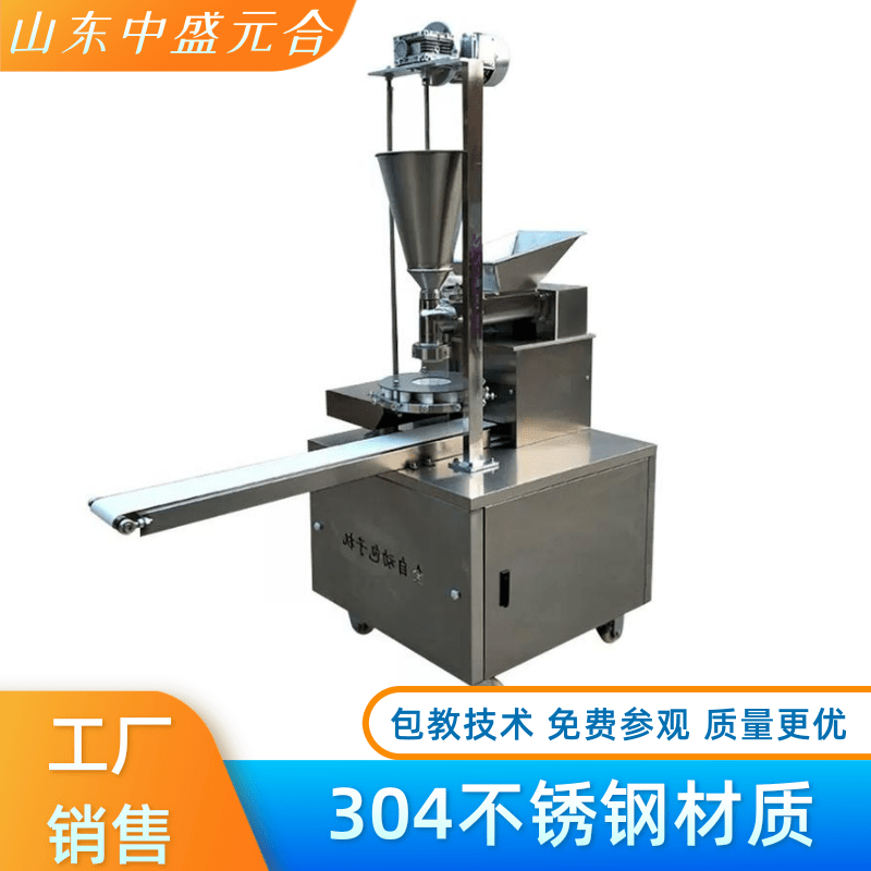 七台河小笼包子机 包子铺用自动包子机 商用包子机厂家价格_七台河小笼包子机_曲阜金涛机械有限公司