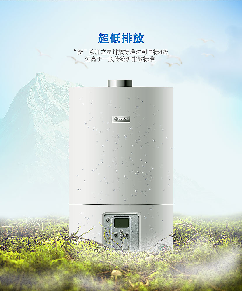 博世壁挂炉海报,博世壁挂炉(第2页)_大山谷图库