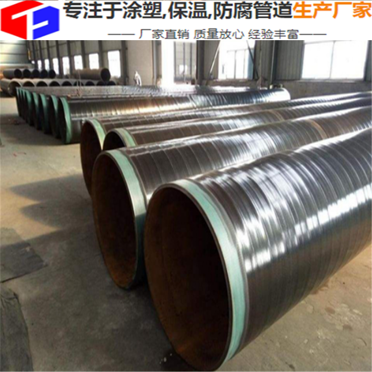 加工定做 2pe防腐钢管 及时发货 3PE防腐钢管-搜了网