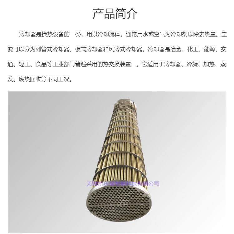 冷却器厂家2LQGW-A2.02L 列管式油冷却器_列管式油冷却器_无锡凯乐福智能科技有限公司