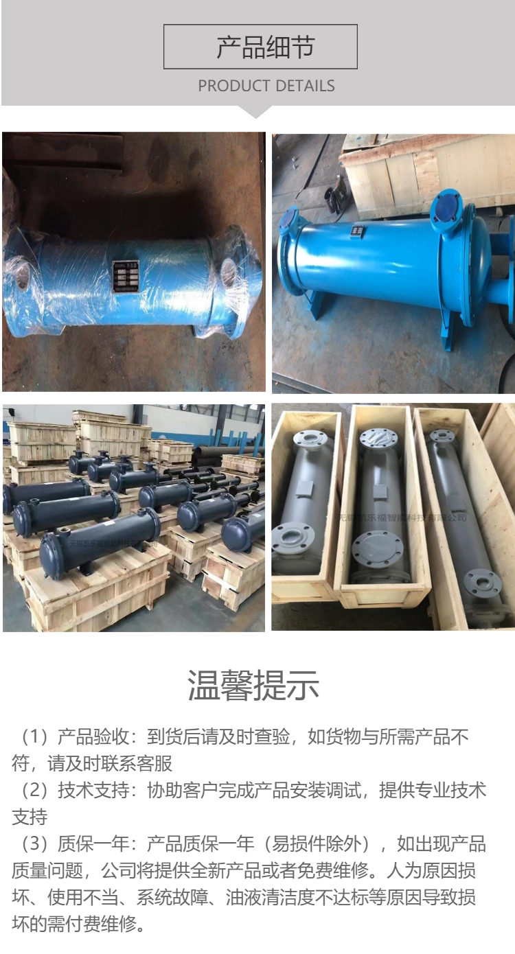 冷却器厂家2LQGW-A2.02L 列管式油冷却器_列管式油冷却器_无锡凯乐福智能科技有限公司