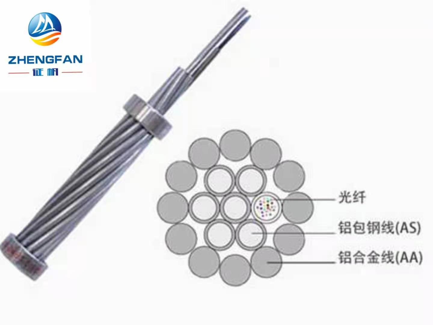 opgw-24b1-80价格 湖北opgw光缆厂家 货源充足_湖北opgw光缆厂家_大征电线有限责任公司