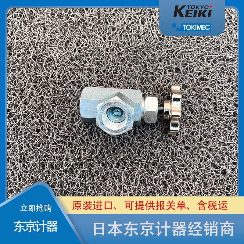 代理TOKYOKEIKI东京计器GT-3-20压力开关、仪表阀、针阀_针阀_上海黛纳科工业设备有限公司