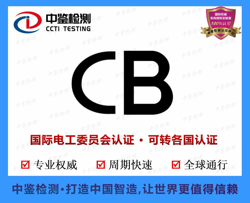 EN62778灯具蓝光危害测试标准