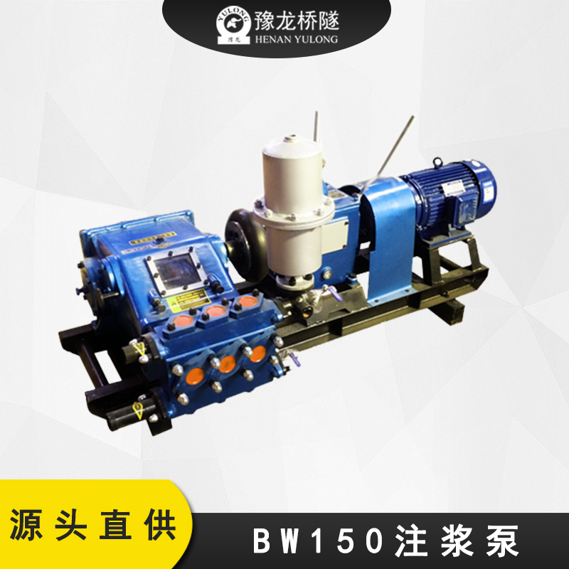BW250矿用三缸泥浆泵 高压注浆泵三缸往复泥浆活塞泵_高压泥浆泵_河南隧创机械设备有限公司