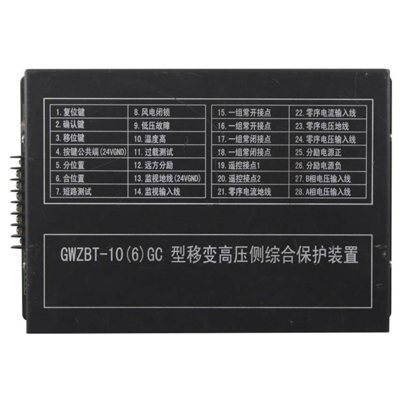 高压移变保护器 GWZBT-10(6)G型高压微机综合保护装置_高压移变保护器_温州泰伦电气有限公司销售部