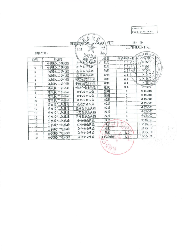 BD采血管血清分离胶管 黄色头盖 促凝分离胶管 367958-搜了网