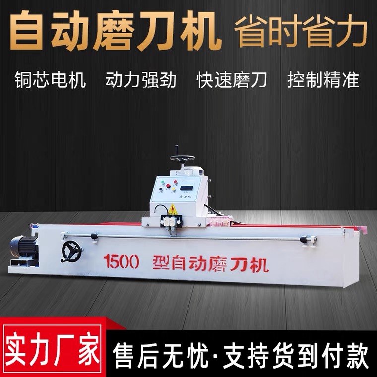 磨刀机电磁磨刀机厂家 华南多功能磨刀机厂家-搜了网