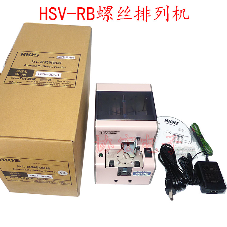 日本HIOS 好握速自动机用螺丝机HSV-17RB自动吸着螺丝机HSV-26RB