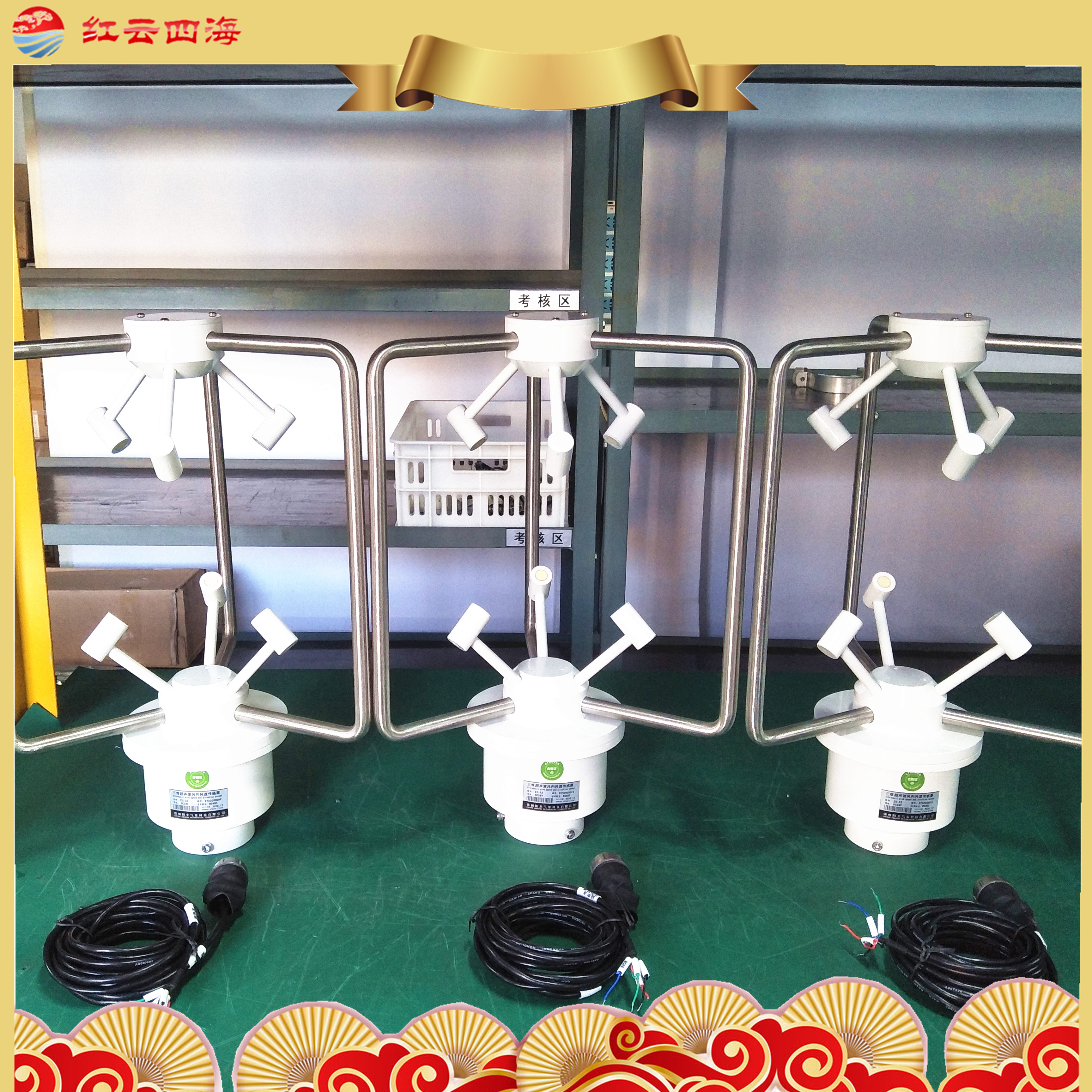 三维风速仪 三维超声波风速仪 EC-A3风速风向仪_三维风速仪_北京红云四海科技股份有限公司销售部