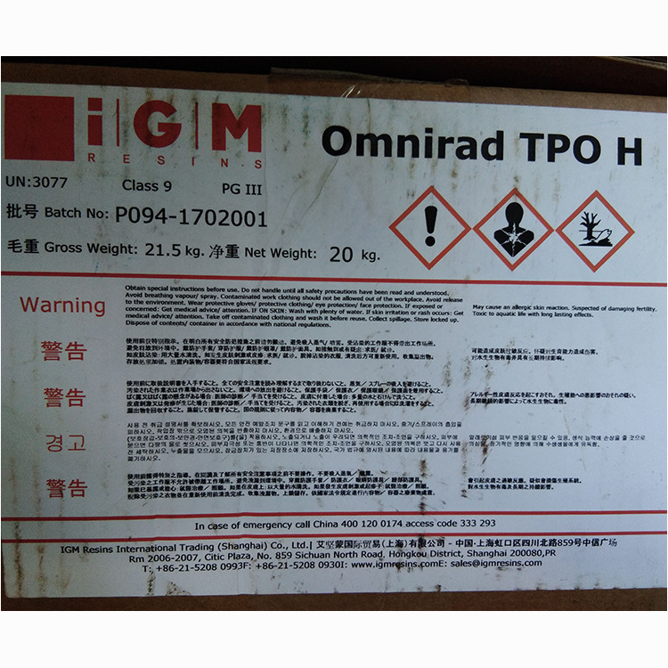 IGM光引发剂Omnirad TPO-H 光敏剂,光固化剂,uv光引剂TPO-H-搜了网