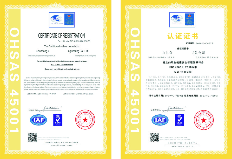 UKAS体系认证咨询合作办理申请_企业ISO_广州亿婕咨询服务有限公司