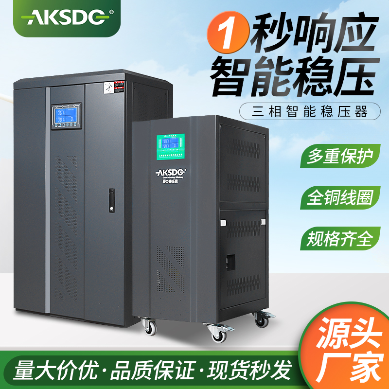 高精度稳压电源-SCWY-200kvA-搜了网