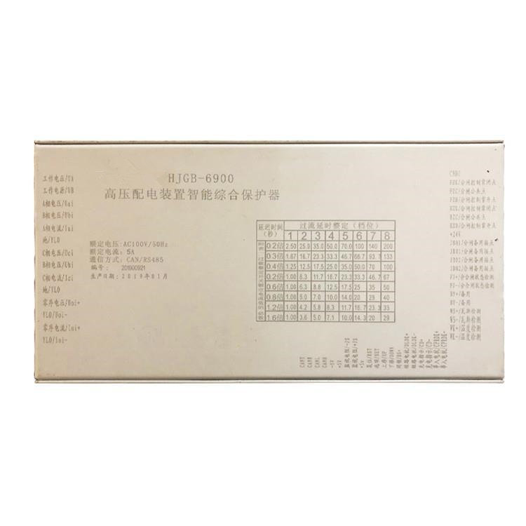 HJGB-6900高压配电装置 微电脑智能保护器供应_微电脑智能保护器_温州泰伦电气有限公司销售部