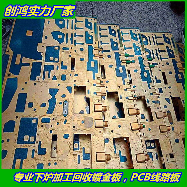深圳回收镀金板 镀金电路板回收 24h随叫随到_深圳回收镀金板_东莞市创鸿再生资源回收有限公司