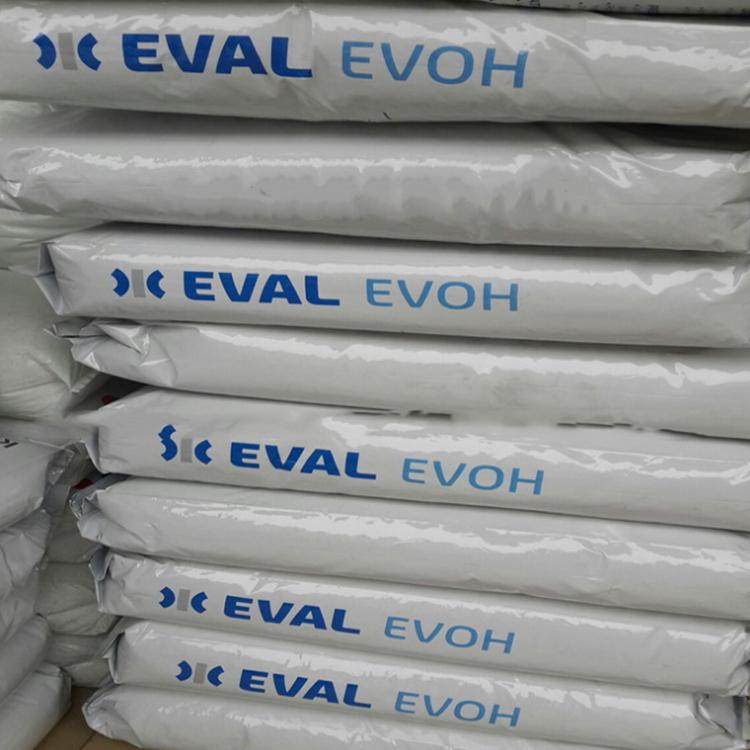 EVOH F171B 日本可乐丽EVAL透明高阻隔材料 挤出级价格、电话、图片
