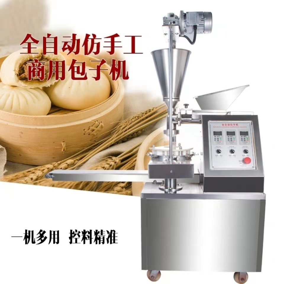 小型包子机 包子成型机 万芒 食堂全自动包包子机 水煎包机器 视频-搜了网