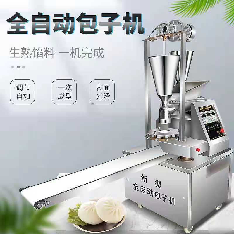 小型包子机 包子成型机 万芒 食堂全自动包包子机 水煎包机器 视频-搜了网