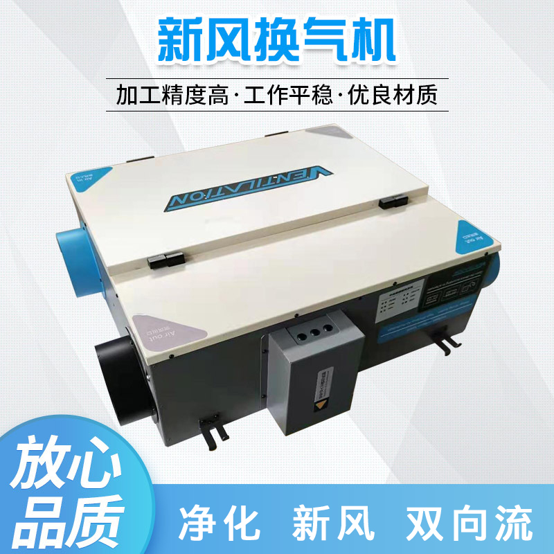 家用新风系统 BROAN/百朗 静音送风机 全热交换器 三档调节 低噪音 除雾霾PM2.5风机-搜了网