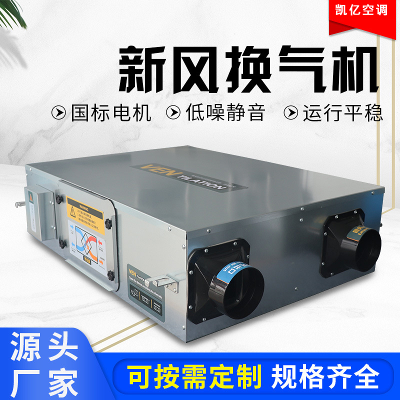 家用新风系统 BROAN/百朗 静音送风机 全热交换器 三档调节 低噪音 除雾霾PM2.5风机-搜了网