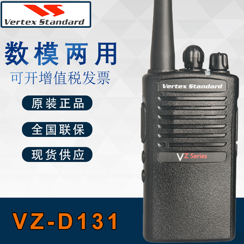 motorola对讲机D131批发零售 郑州无线对讲系统厂家_motorola对讲机D131_河北雄安雄然电子科技有限公司