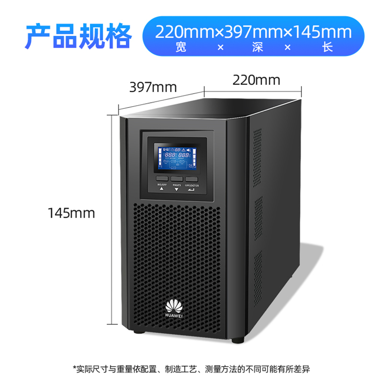 华为UPS电源2000-A-2KTTS 2KVA/1600W内置蓄电池 续航5-10分钟