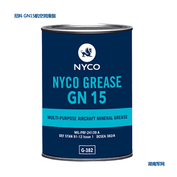 GN15航空润滑脂 尼科15号航空润滑脂 MIL-PRF-24139A_GN15航空润滑脂_湖南军网物资有限公司