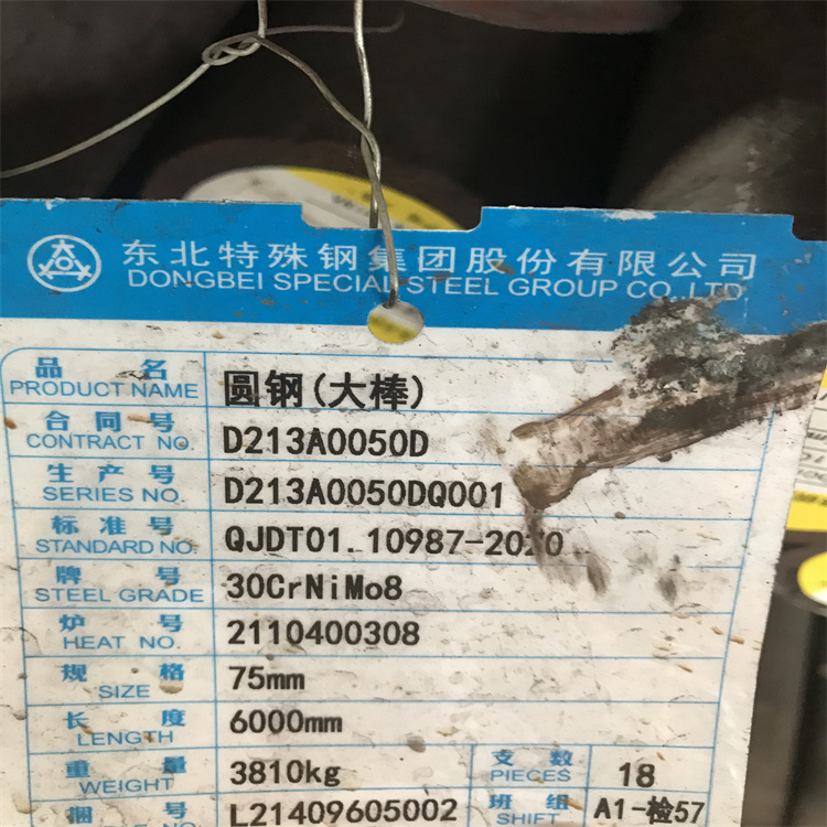 30CrNiMo8合金钢无锡厂30CrNiMo8锻件30CrNiMo8圆钢_30CrNiMo8合金钢_无锡市鼎誉信达特钢有限公司