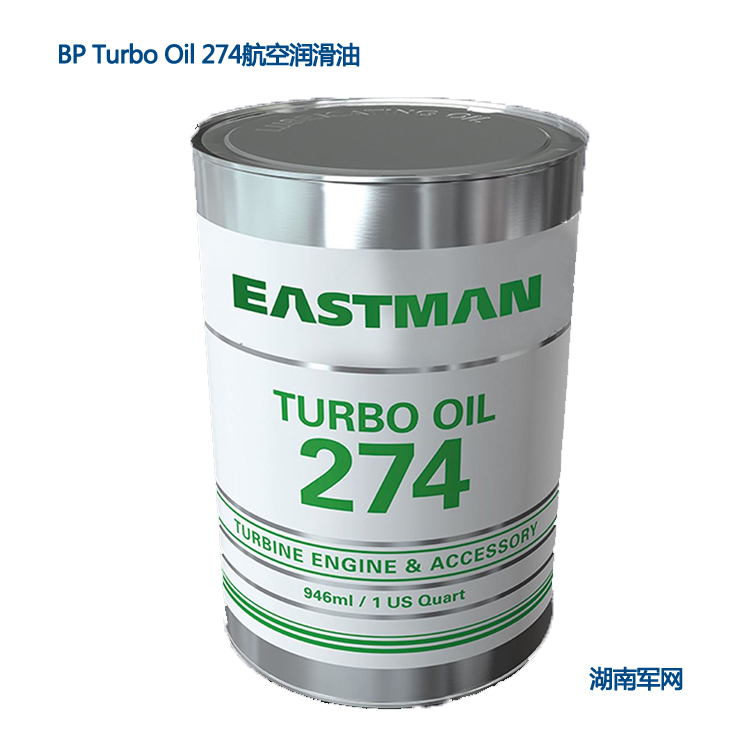 BP Turbo Oil 274航空润滑油 BP274涡轮机油 伊士曼航空润滑油_BP Turbo Oil 274_湖南军网物资有限公司