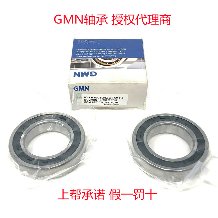 德国GMN轴承KH 61901 2RZ C TA P4+ UL T274轴承-搜了网