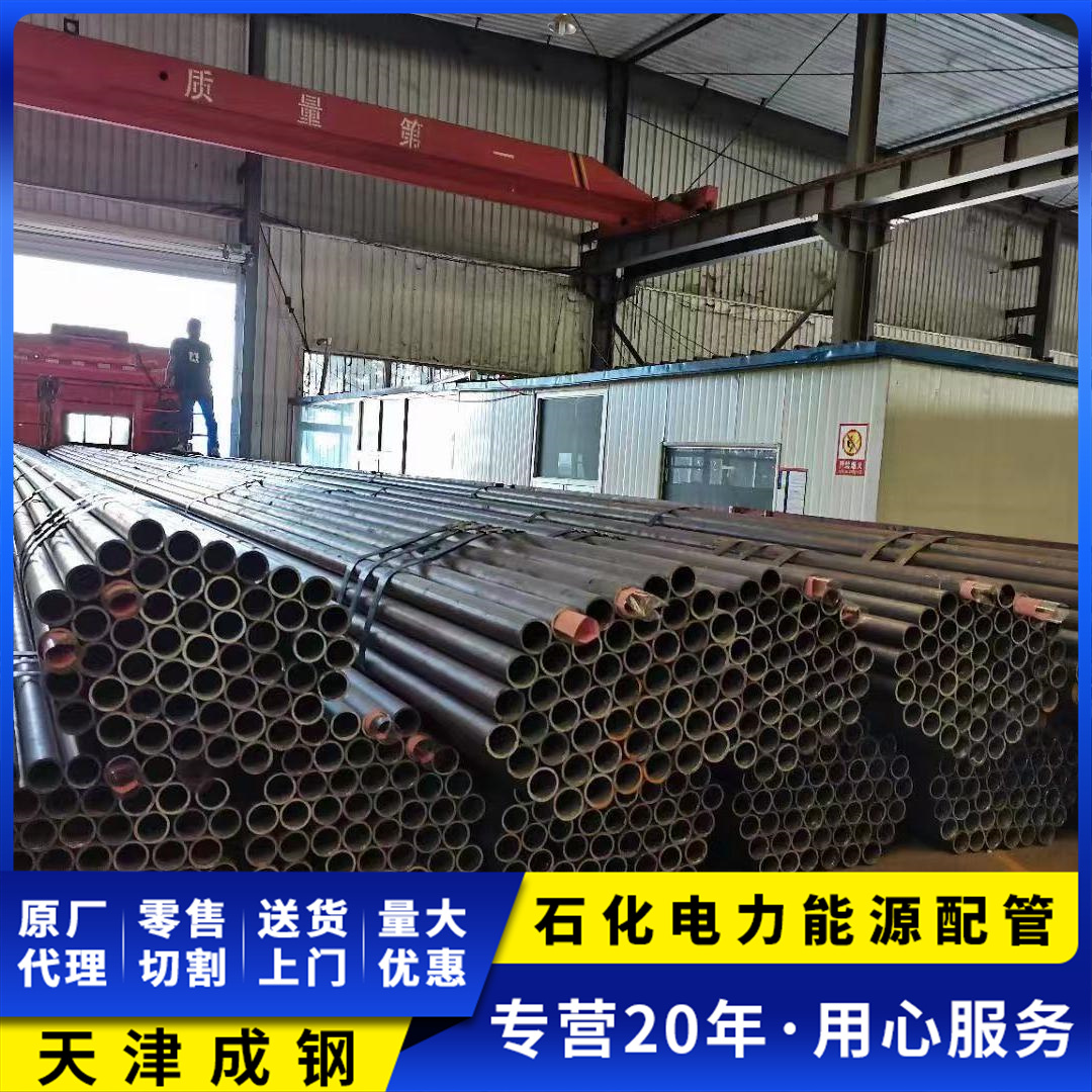 天津大无缝TPCO gb8163碳素无缝钢管 流体用碳素无缝钢管 室内仓库 装车免费 视频-搜了网