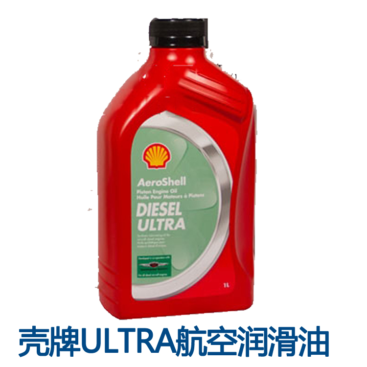 AeroShell OIL DIESEL ULTRA活塞发动机油 壳牌ULTRA航空润滑油_ULTRA活塞发动机油_河南航材科技有限公司推广部