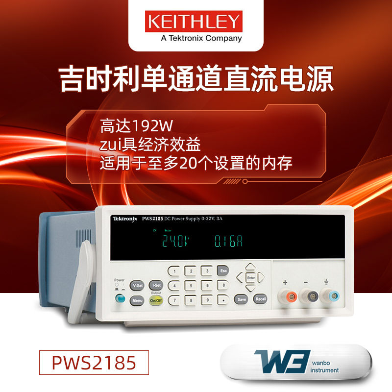 Keithley吉时利PWS2185/PWS2323/PWS2721/PWS2326 直流稳压电源-搜了网