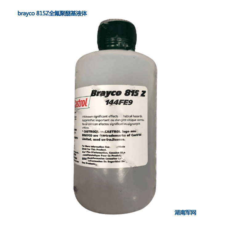 815Z全氟聚醚基液体 Brayco Micronic 815Z 嘉实多815Z超清洁版_815Z全氟聚醚基液体_湖南军网物资有限公司