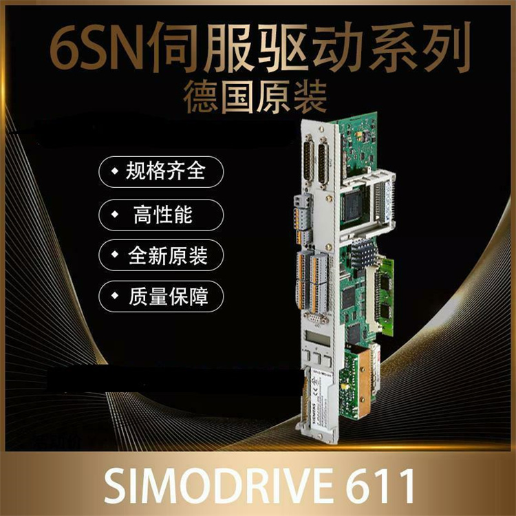 西门子6SN1123-1AA00-0EA2驱动功率模块1轴电机进给56A主轴60A_西门子6SN1123_湖南迪硕自动化设备有限公司销售部