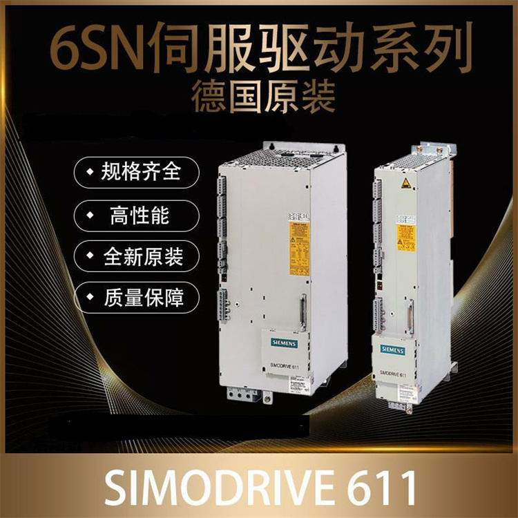 西门子模块6SN1118-0NJ01-0AA1伺服驱动轴卡1轴旋转变压器接头_西门子模块_湖南迪硕自动化设备有限公司销售部