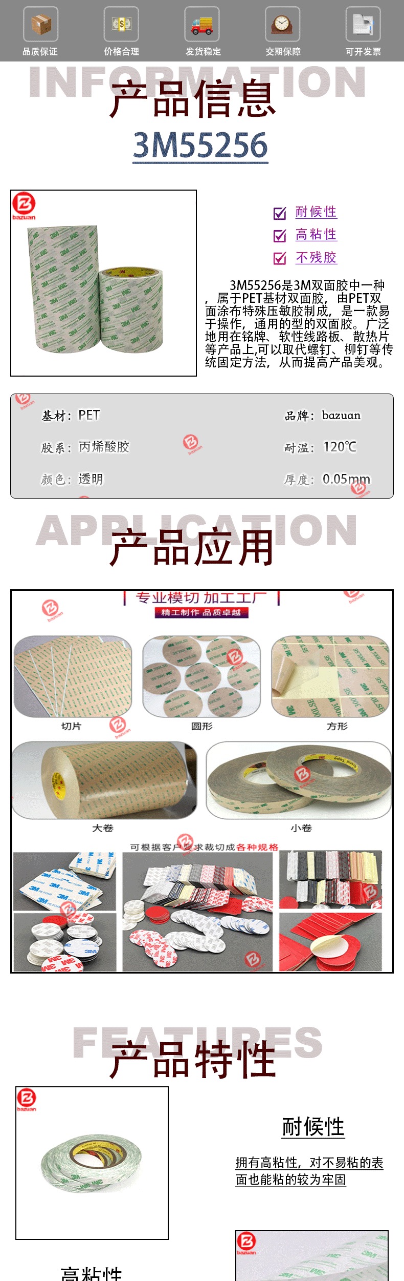 导电海绵胶带 3M55256冲型 3M300LSE透明双面胶-包装网