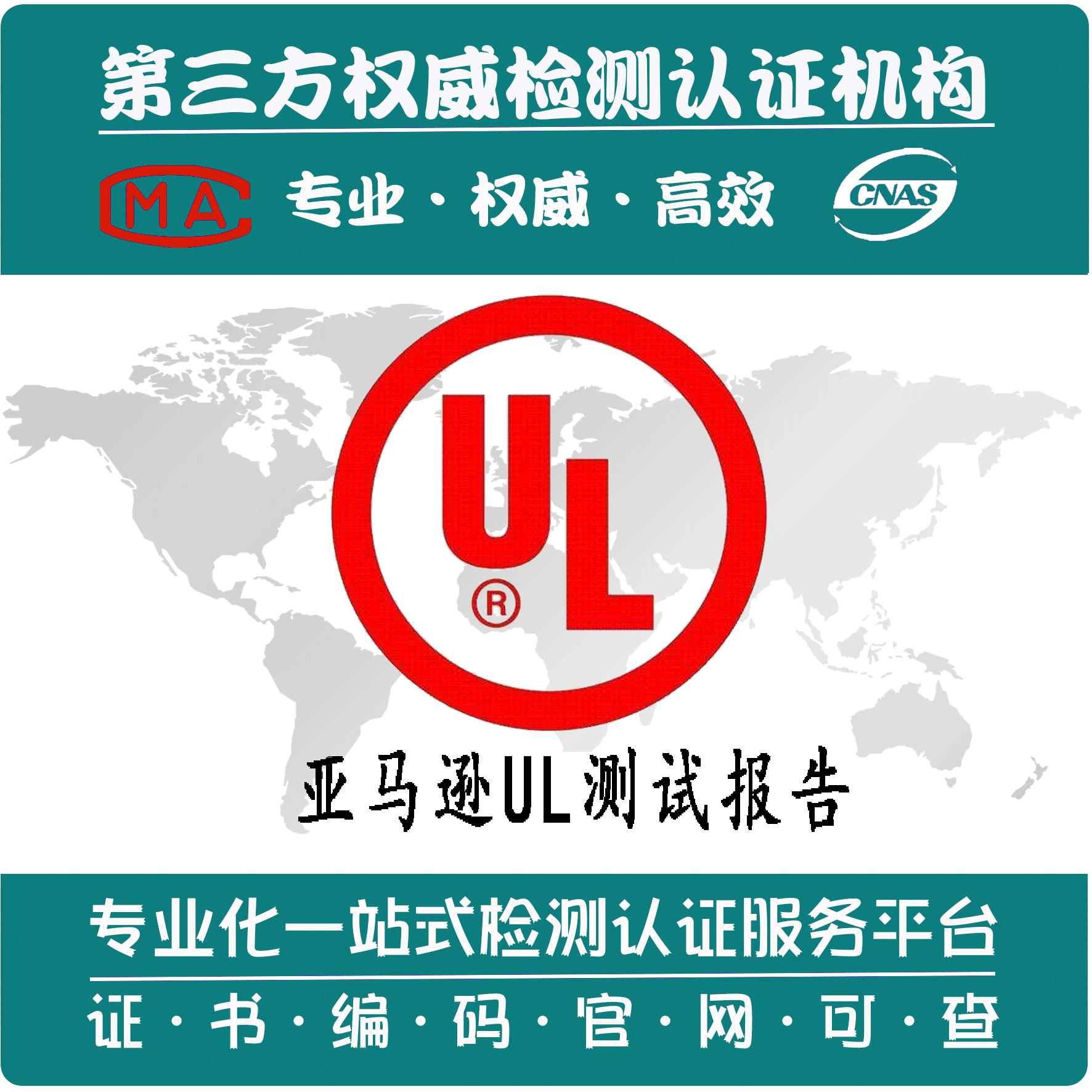 吹风机UL859测试报告-搜了网