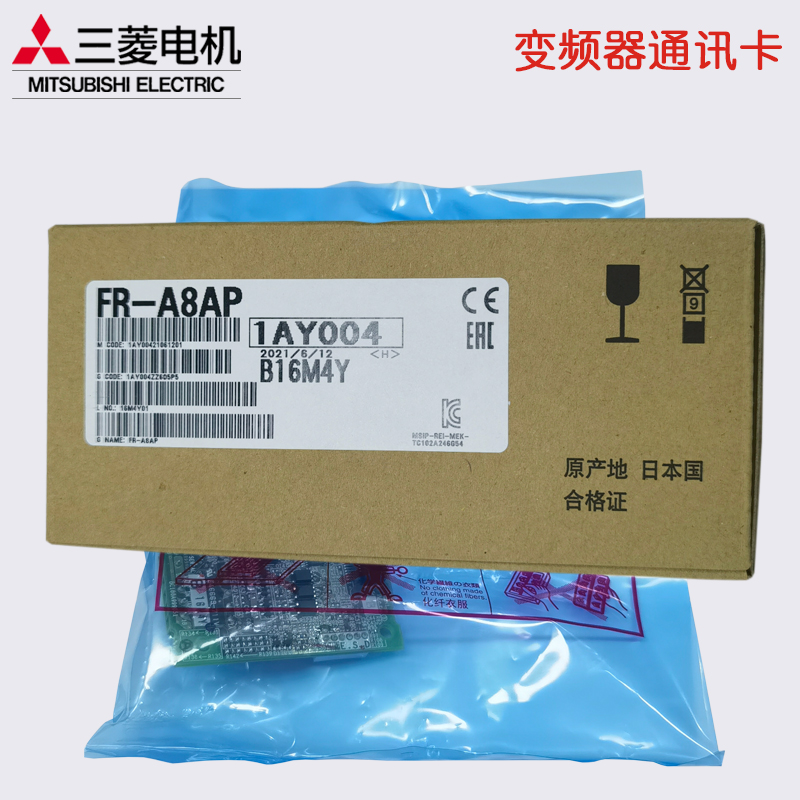 三菱变频器通讯卡FR-A8AP FR-A8NC FR-A8NP FR-A8AL-搜了网