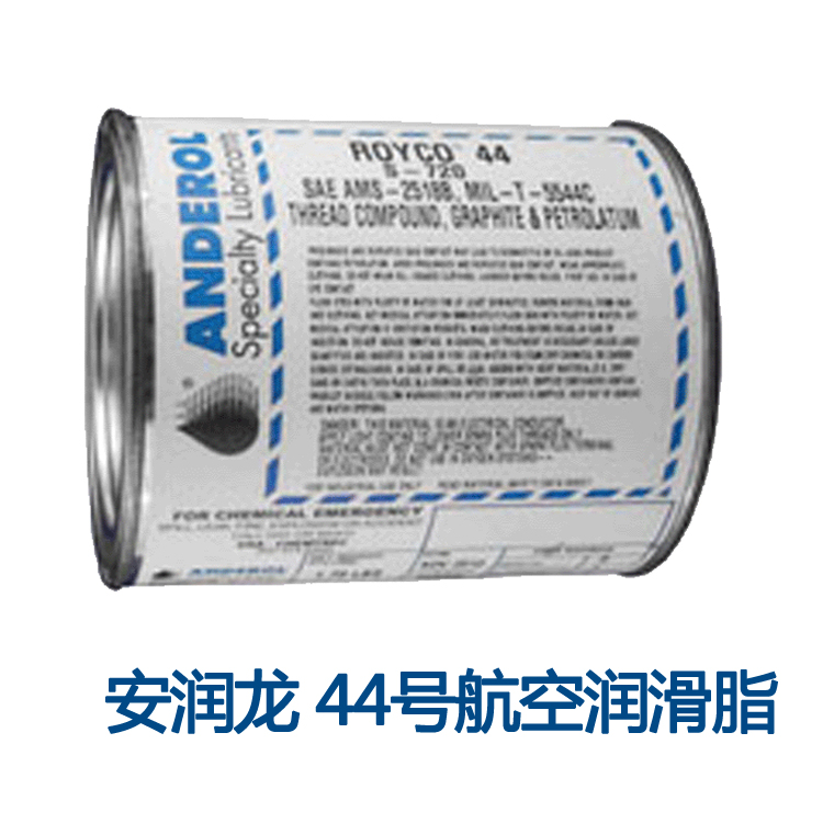 安润龙航空润滑脂 ROYCO 44润滑脂 MIL-T-5544C 800g/桶_安润龙航空润滑脂_河南航材科技有限公司推广部