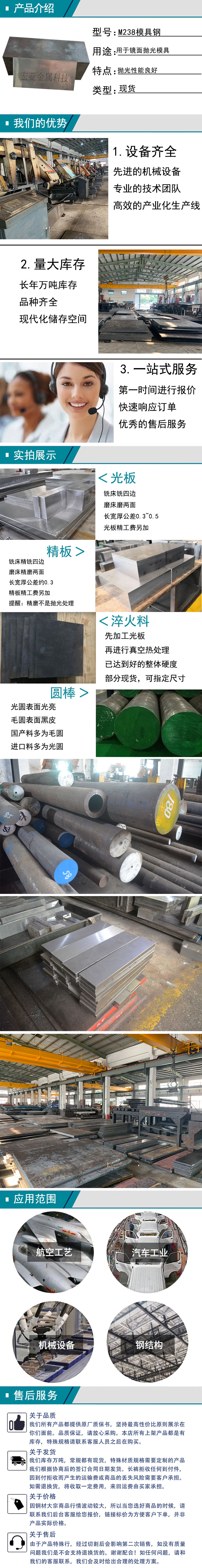 M238冷作塑胶模具钢材 高强度高韧性精光板 圆棒 可定制_M238_深圳市宏亚金属科技有限公司