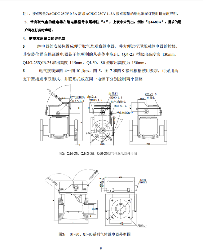 气体继电器 QJ2-40 继电器 变压器气体继电器