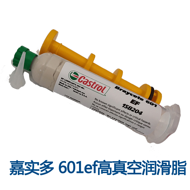 601EF润滑脂 Castrol Braycote601EF 真空推进剂_601EF润滑脂_河南航材科技有限公司推广部