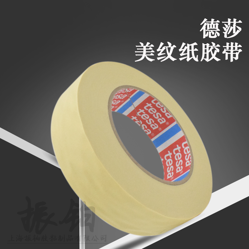 4302TESA德莎4302 tesa美纹纸 耐高温160度 汽车喷涂遮蔽油漆烘干不残胶-搜了网