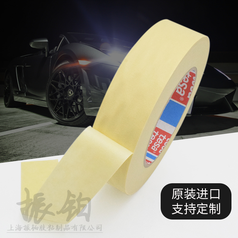 4302TESA德莎4302 tesa美纹纸 耐高温160度 汽车喷涂遮蔽油漆烘干不残胶-搜了网