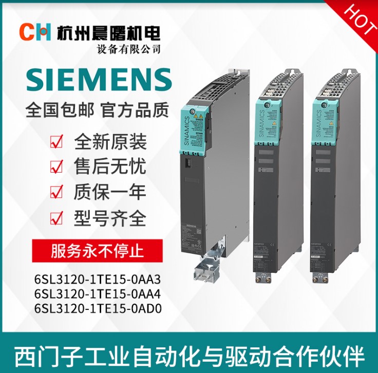 西门子S120驱动6SL3120-1TE24-5AA3模块-搜采通