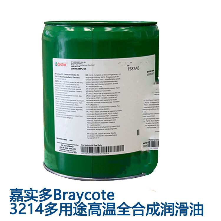 嘉实多Braycote 3214多用途高温全合成润滑油 3kg/桶_嘉实多Braycote_河南航材科技有限公司推广部