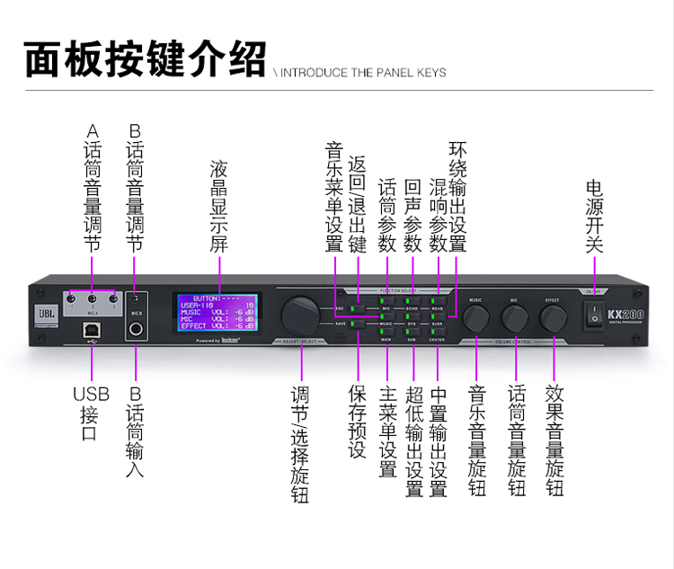美国JBL KX200 KTV话筒防啸叫音频处理器 包房混响器数字前级效果器-搜了网