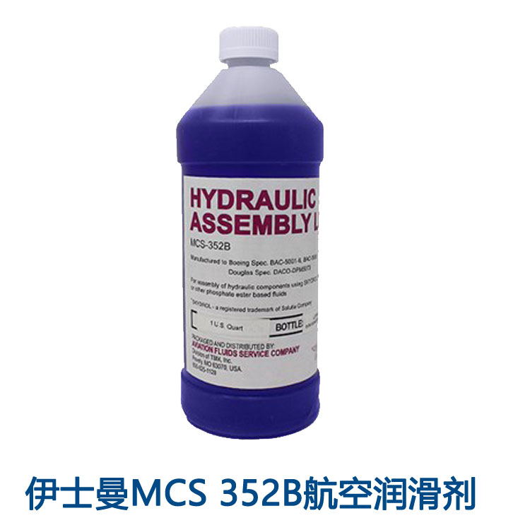 伊士曼MCS352B航空润滑剂 352B润滑油 EASTMAN密封脂_MCS352B航空润滑剂_河南航材科技有限公司推广部