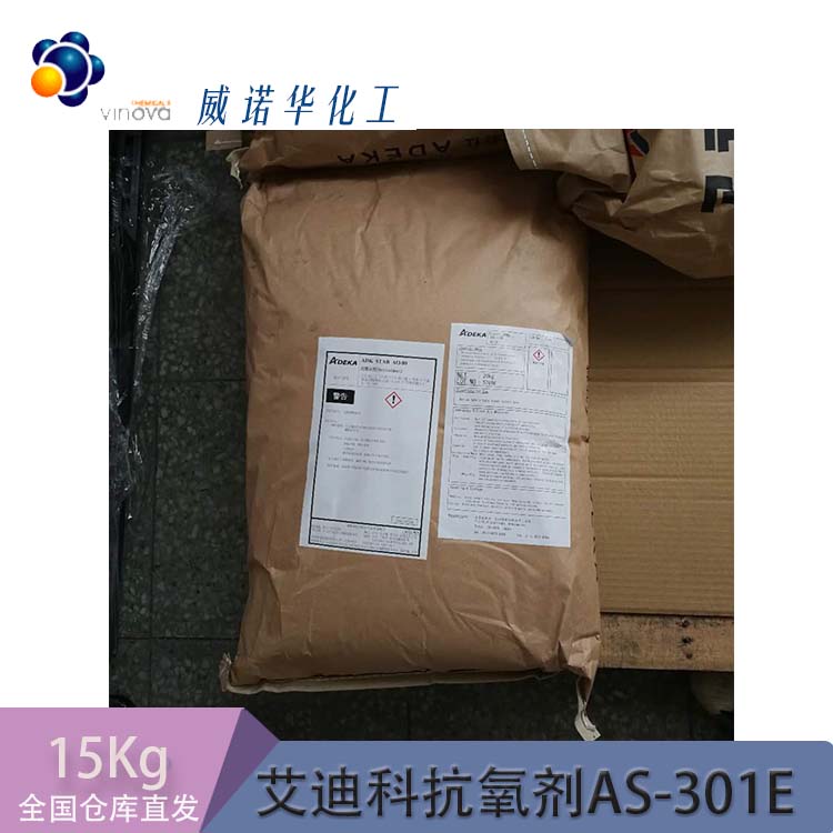 ADK STAB AS-301E 艾迪科 抗静电剂-搜了网